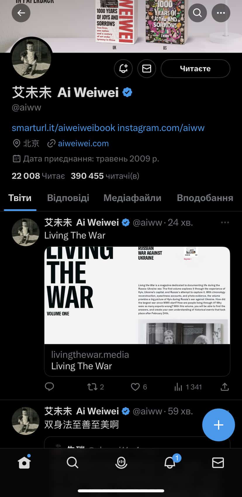 Ai_Weiwei-1 - FAD Magazine